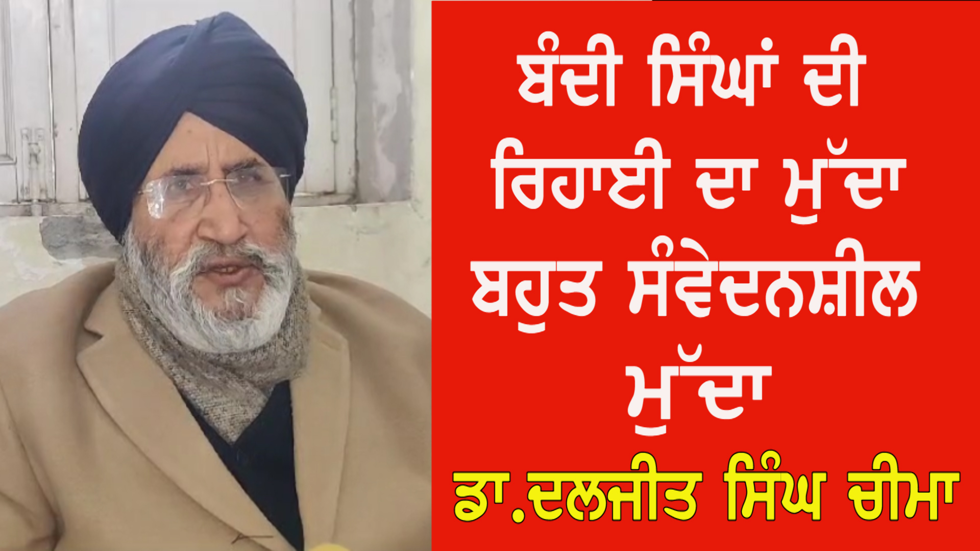 ਅਜੀਤ ਵੈੱਬ ਟੀ ਵੀ: ਵੀਡੀਓ ਖ਼ਬਰਾਂ