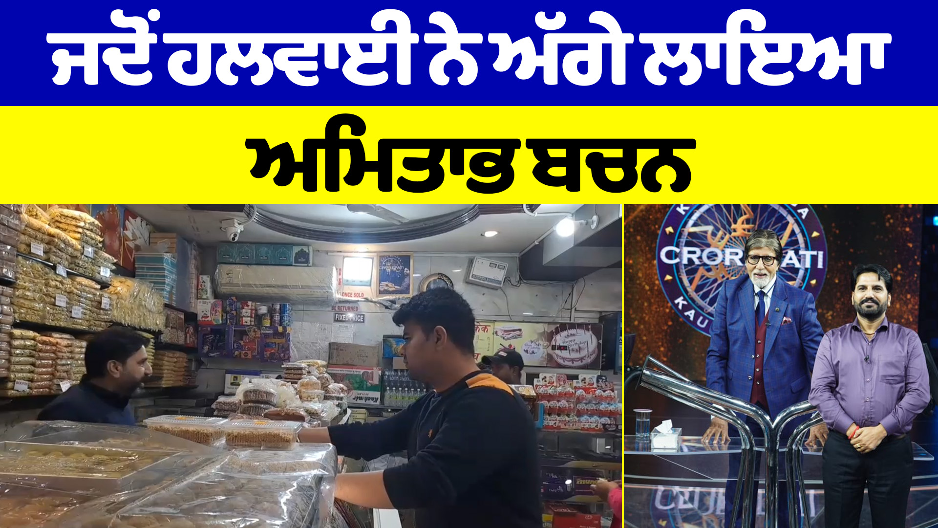 ਅਜੀਤ ਵੈੱਬ ਟੀ ਵੀ: ਵੀਡੀਓ ਖ਼ਬਰਾਂ