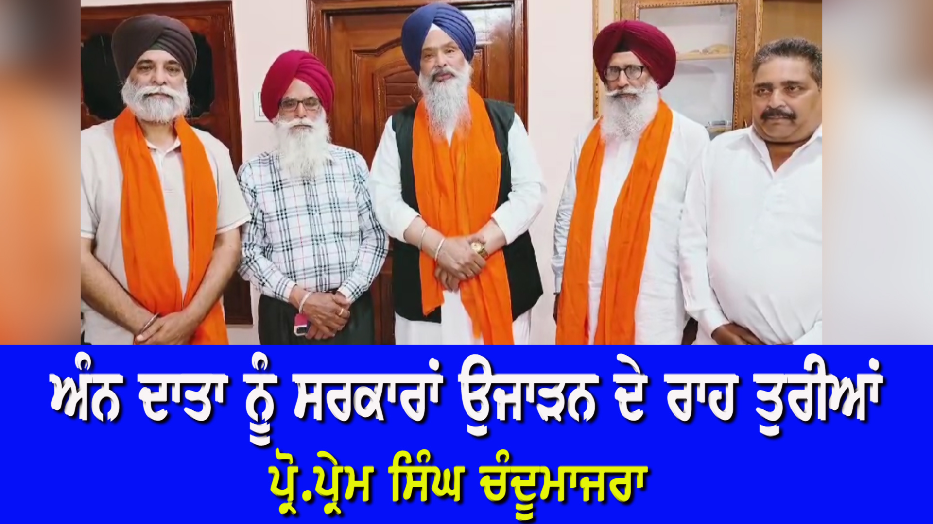 ਅਜੀਤ: ਪੰਜਾਬ ਦੀ ਆਵਾਜ਼