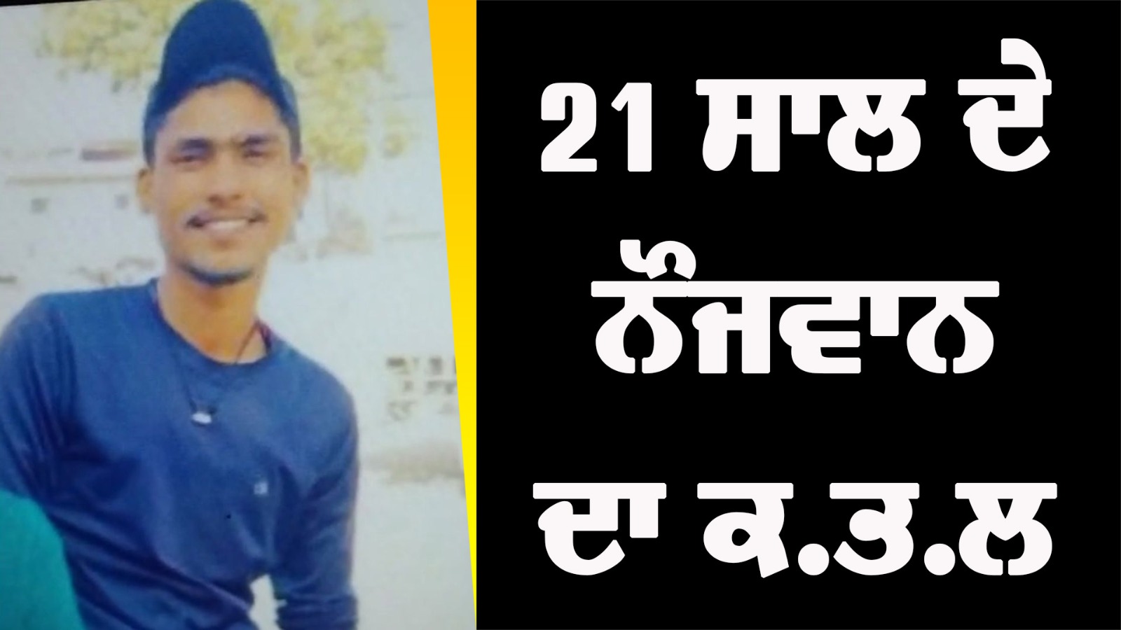 ਅਜੀਤ ਵੈੱਬ ਟੀ ਵੀ: ਵੀਡੀਓ ਖ਼ਬਰਾਂ