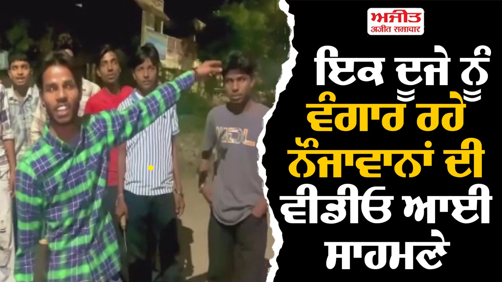 ਅਜੀਤ ਵੈੱਬ ਟੀ ਵੀ: ਵੀਡੀਓ ਖ਼ਬਰਾਂ