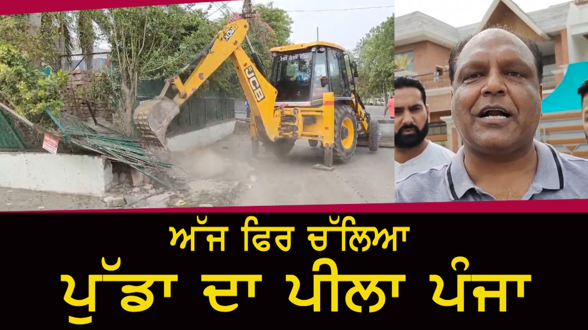 ਅਜੀਤ: ਪੰਜਾਬ ਦੀ ਆਵਾਜ਼