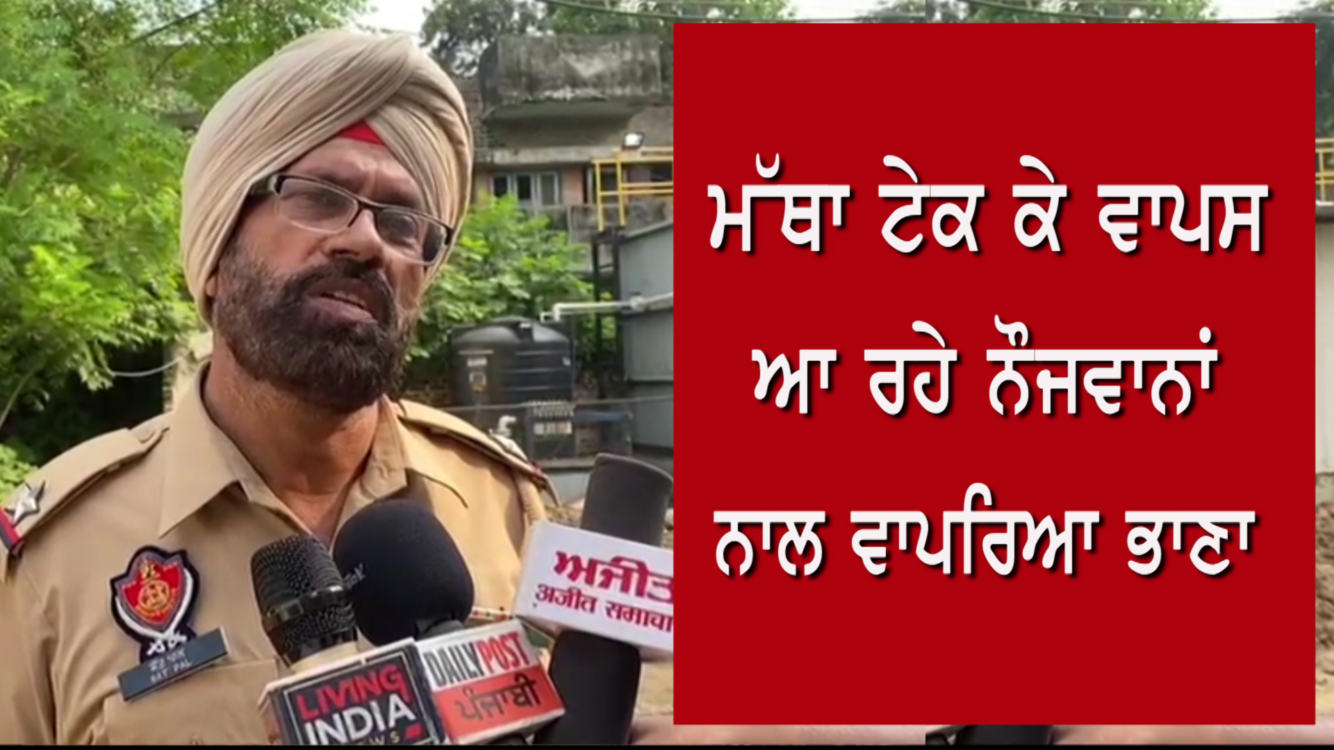 ਅਜੀਤ ਵੈੱਬ ਟੀ ਵੀ: ਵੀਡੀਓ ਖ਼ਬਰਾਂ