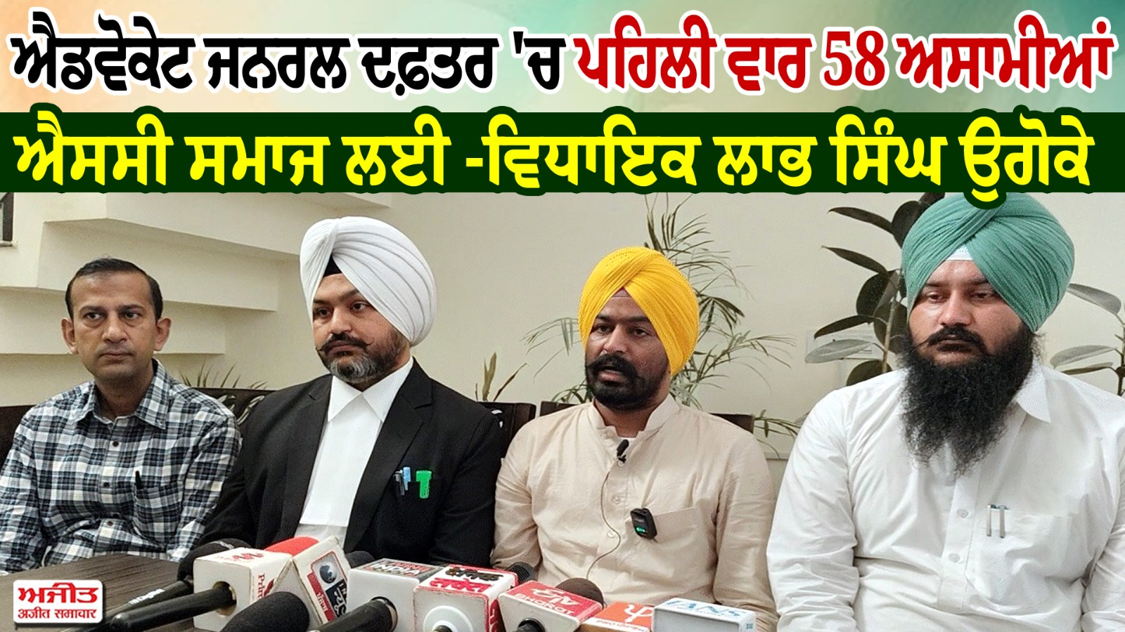 ਅਜੀਤ: ਪੰਜਾਬ ਦੀ ਆਵਾਜ਼