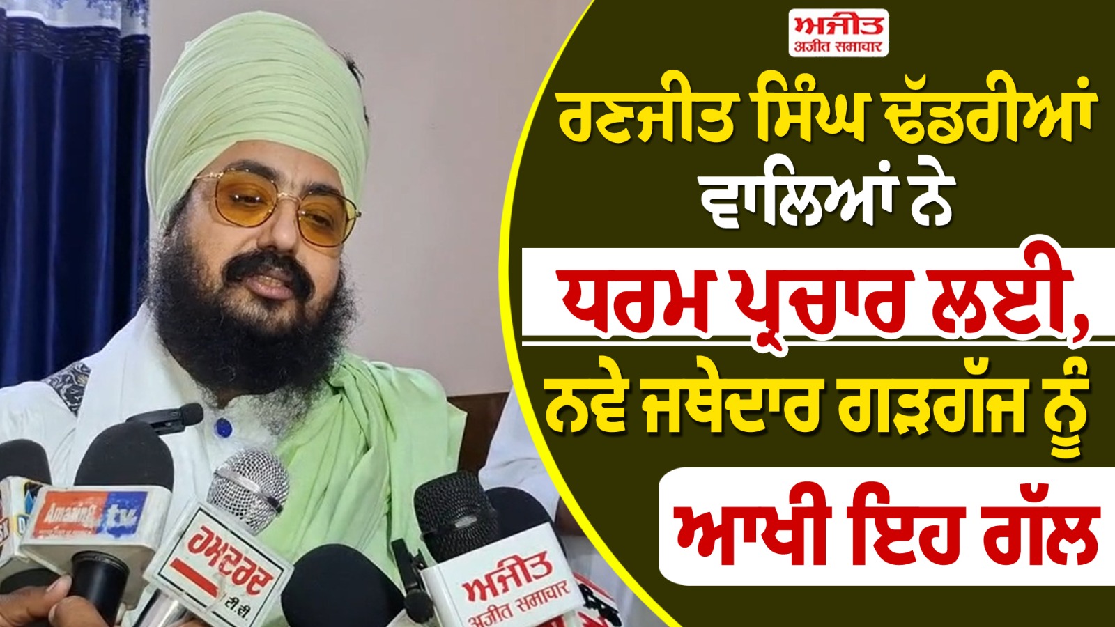 Daily Ajit Indian Newspaper of Punjabi Language from Jalandhar - Punjab ...