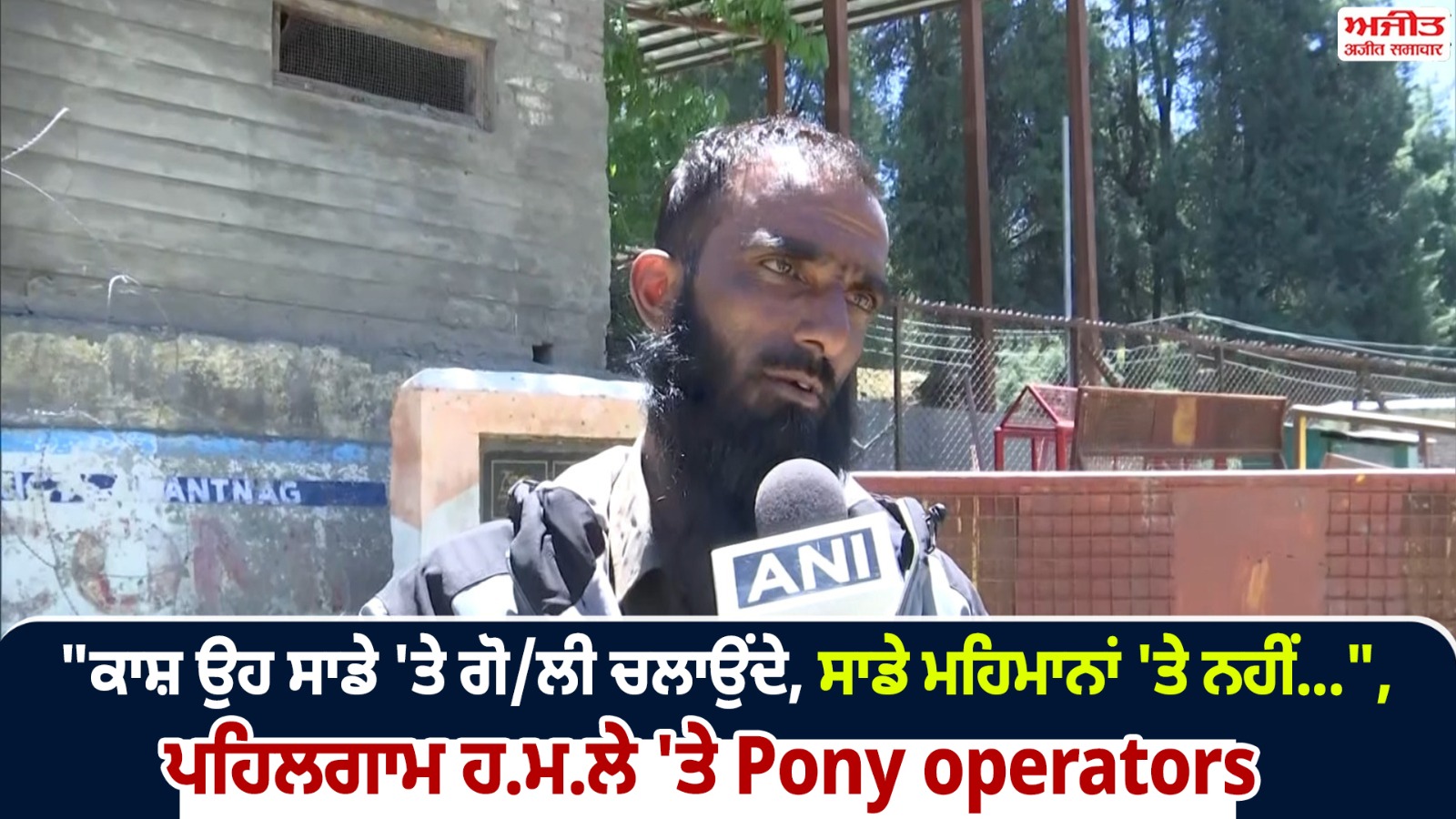 ਅਜੀਤ ਵੈੱਬ ਟੀ ਵੀ: ਵੀਡੀਓ ਖ਼ਬਰਾਂ