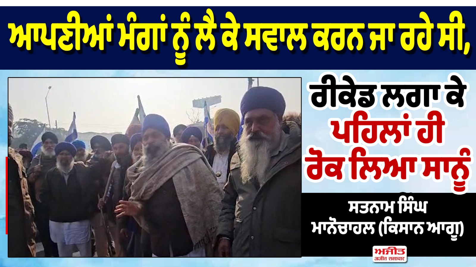 ਅਜੀਤ ਵੈੱਬ ਟੀ ਵੀ: ਵੀਡੀਓ ਖ਼ਬਰਾਂ